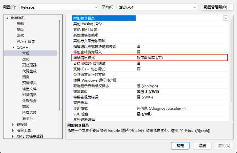 Visual Studio 中 Debug 模式和 Release 模式有什么区别：从编译、链接、符号到线上问题排查的完整解释 – 技术控